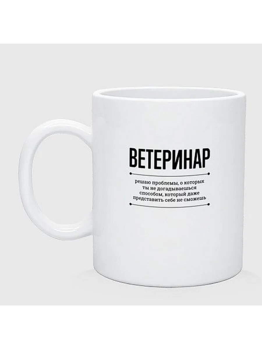 Ветеринар решает проблемы кружка