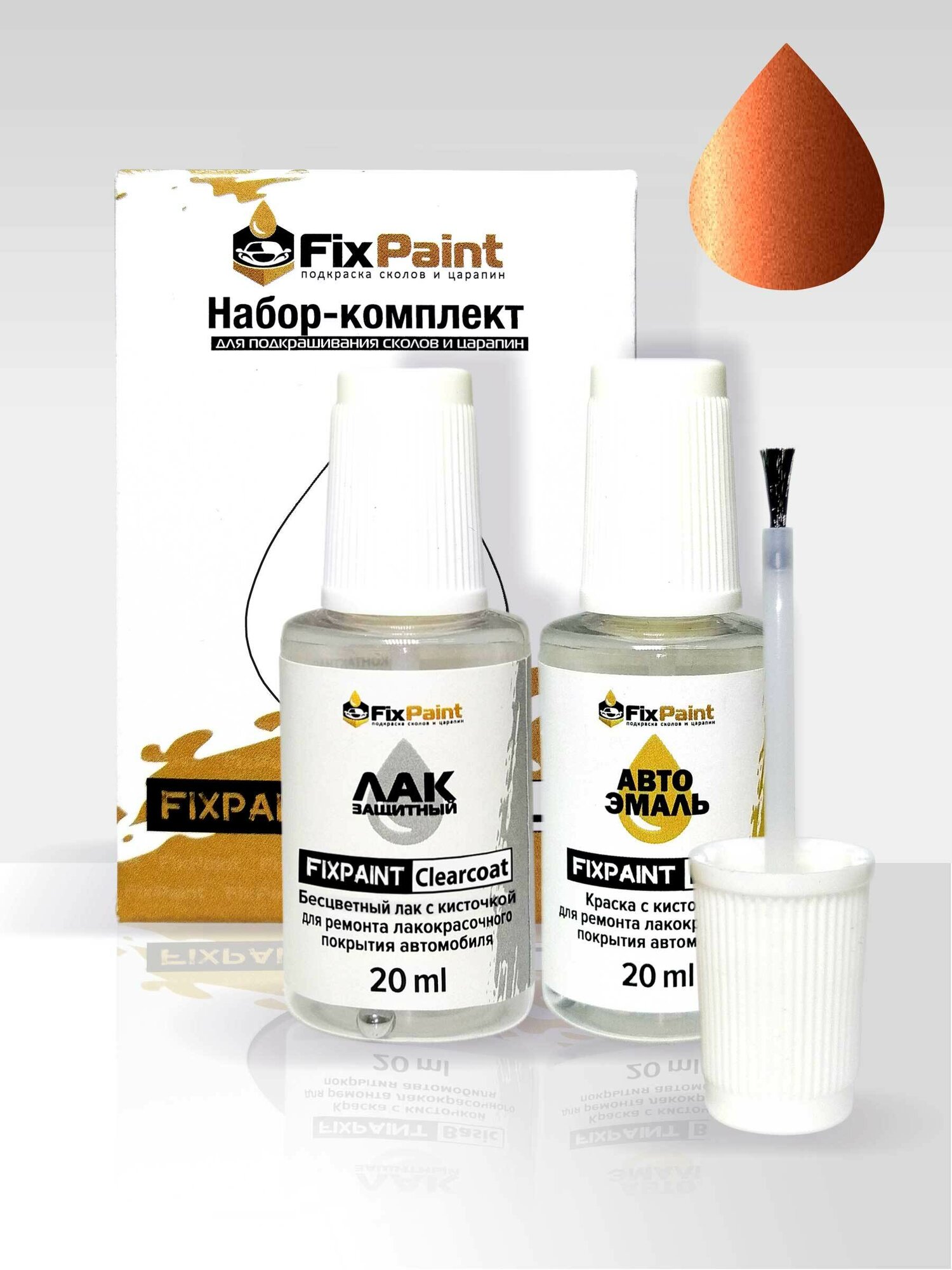 Подкраска CHEVROLET LACETTI, код 54U, SUNSET ORANGE, набор FixPaint Double, краска и лак для подкраски сколов и царапин