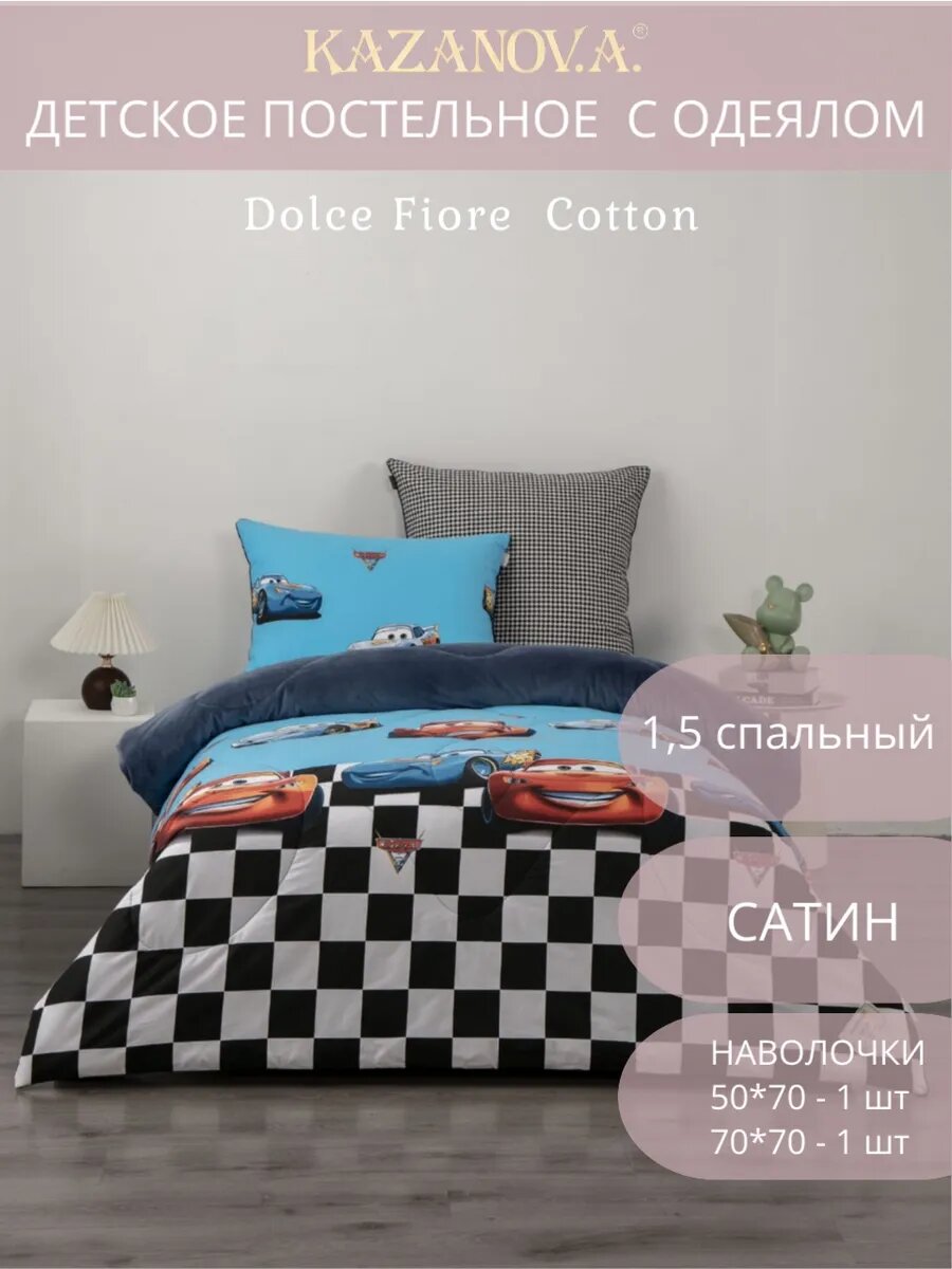 Постельное белье детское с одеялом, Казанова Dolce Fiore ABC Kids, 100% хлопок