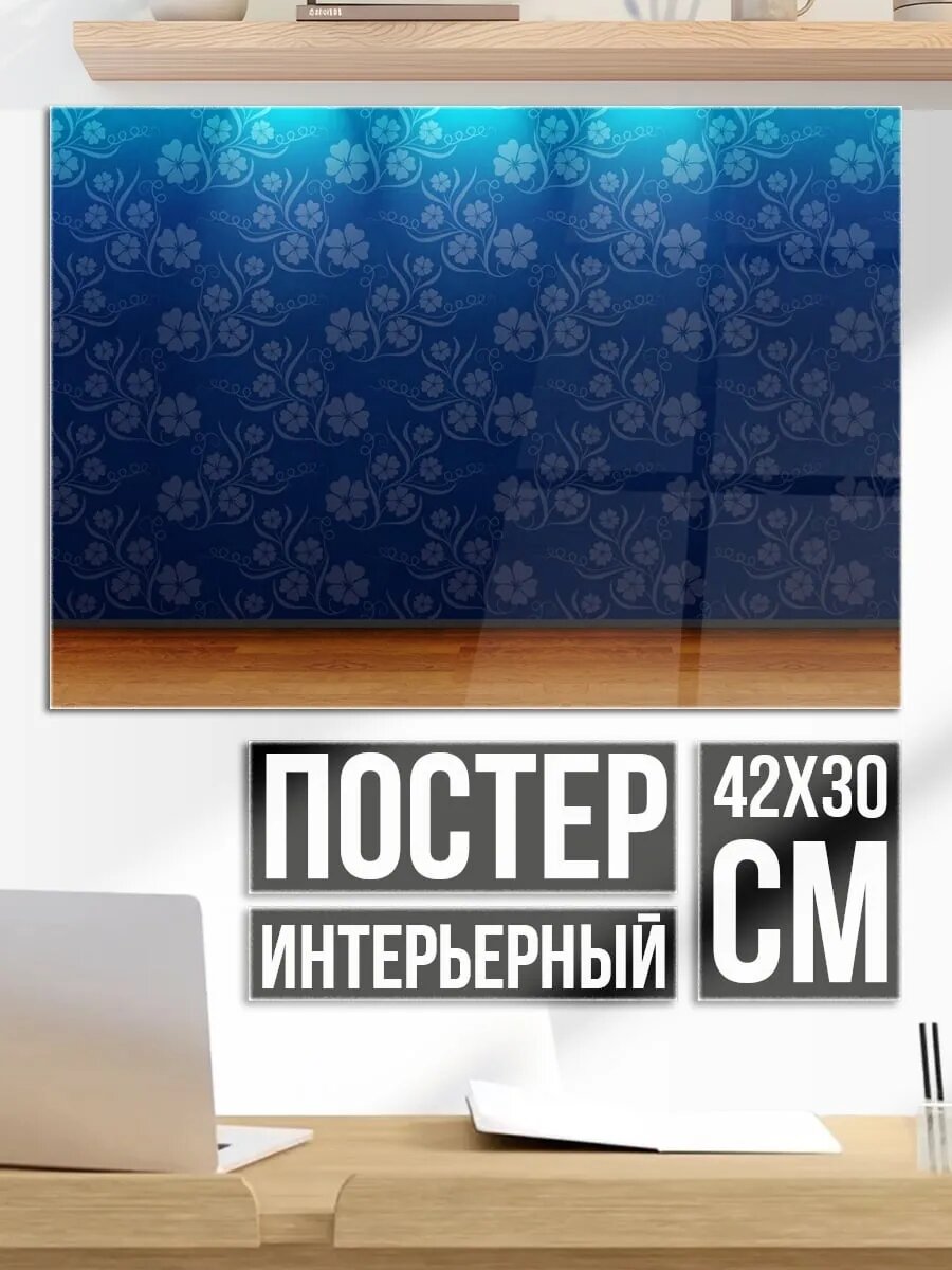 Плакат постер синие цветы