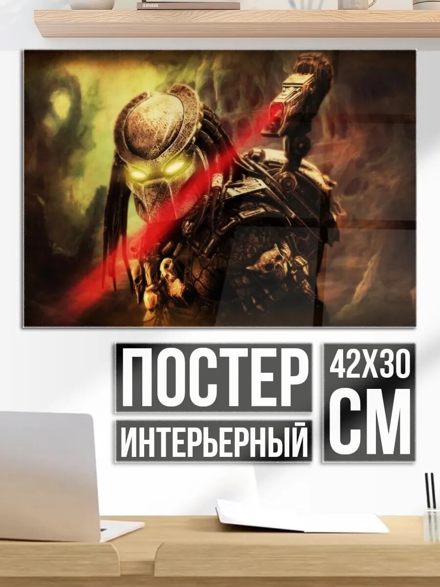 Плакат постер Хищник с лазером