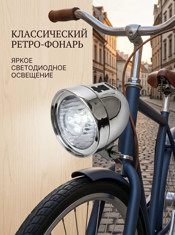 Фара передняя для велосипеда — фото 1