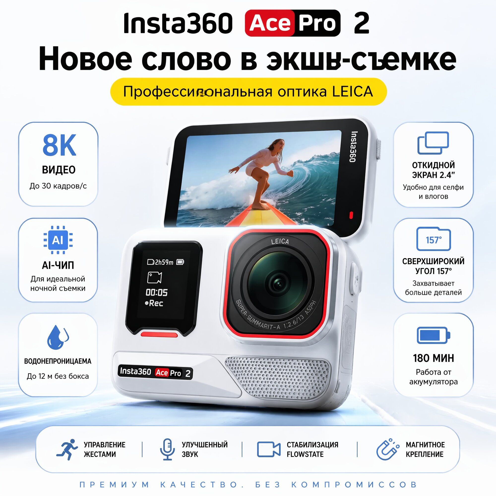 Экшн-камера Insta360 Ace PRO 2 Dual Battery Bundle, комплект с 2мя аккумуляторами (2 батареи по 1800mAh)