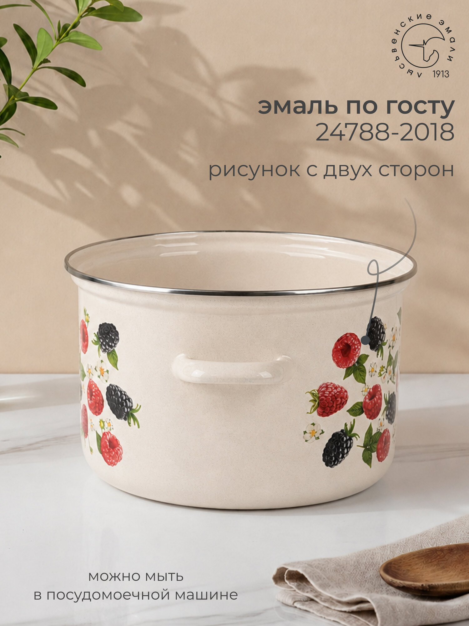 Кастрюля эмалированная Лысьвенские эмали "Ежевика" 6л с крышкой для всех видов плит белая — фото 1