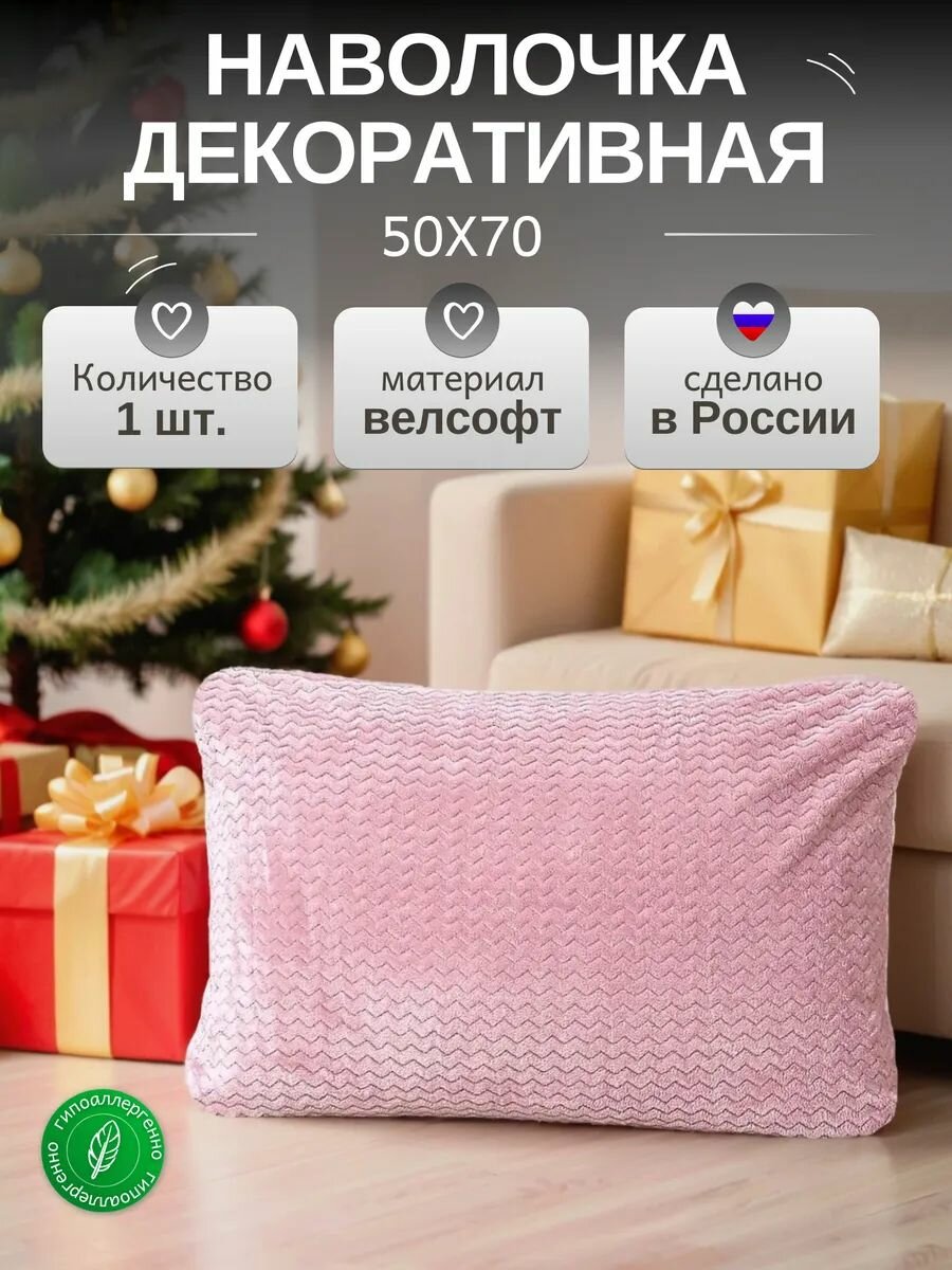 Наволочка 50*70 GREYLOFT