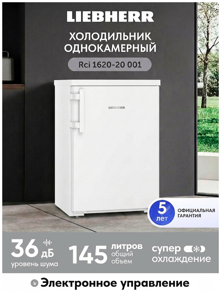 Однокамерный холодильник Liebherr Rci 1620-20 001, 145 л, белый