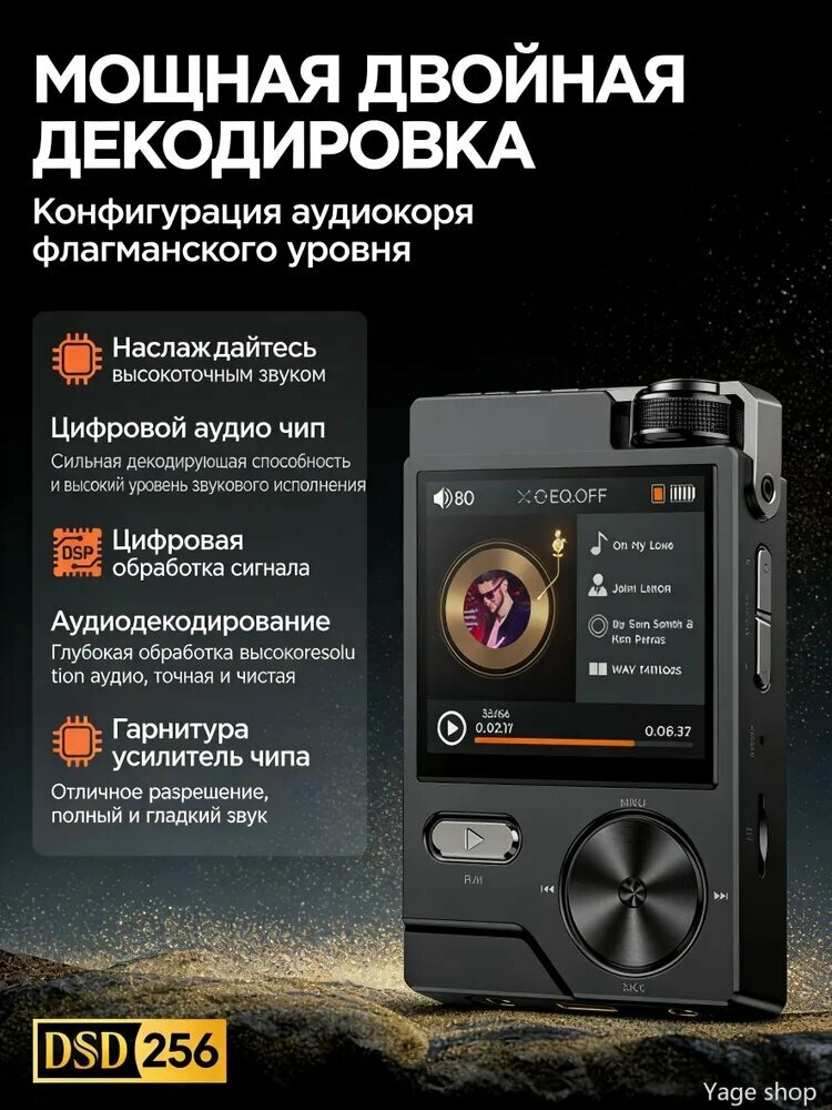 MP3-плеер, черный матовый