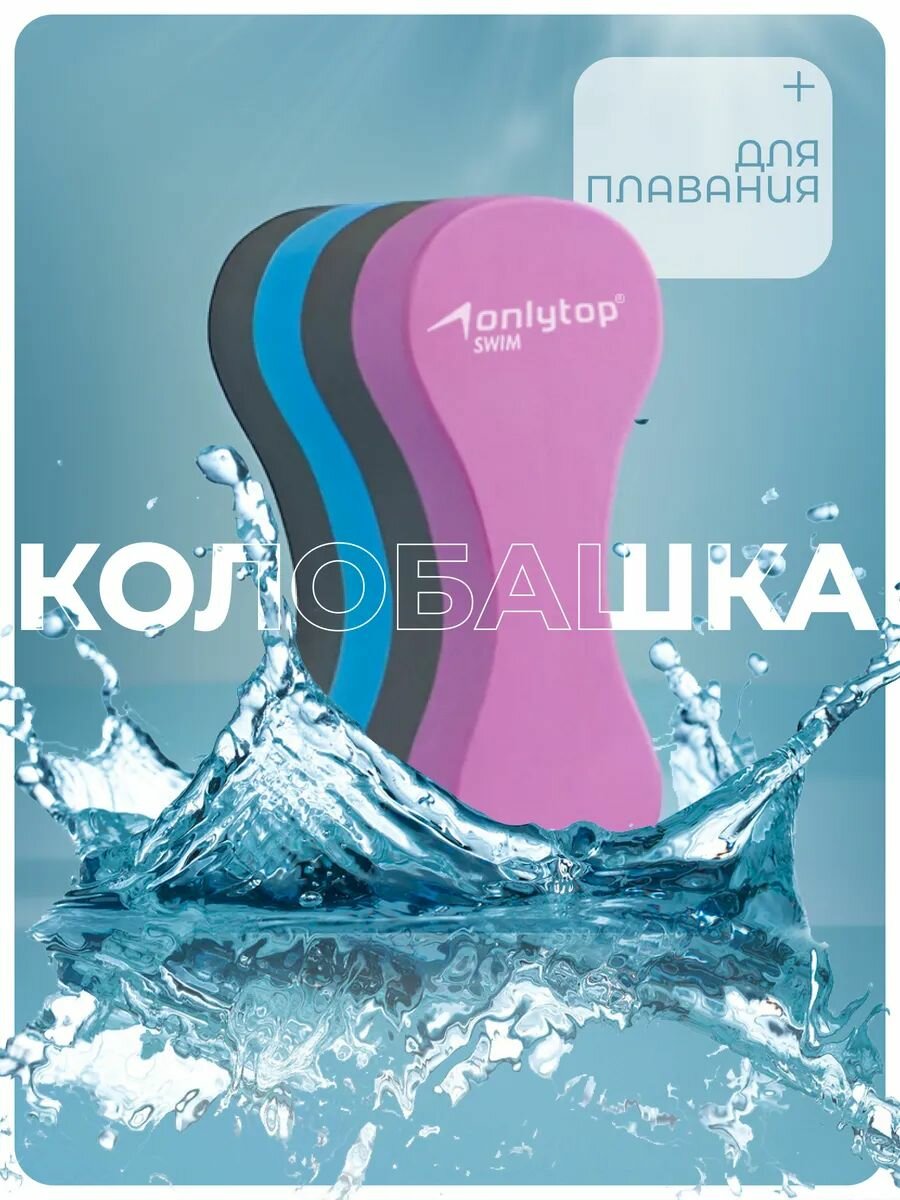 Колобашка для аквааэробики , размер 22 х 11 х 11 см