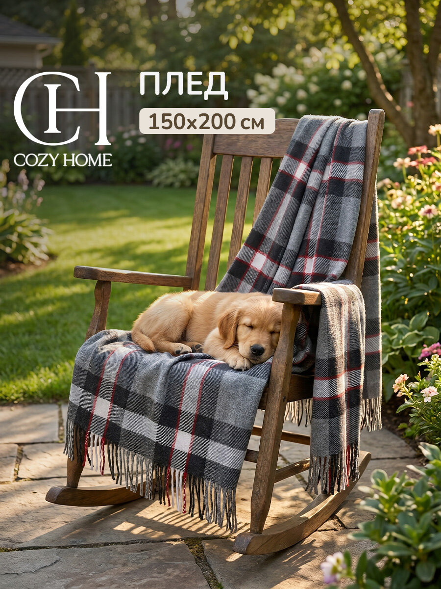 Cozy Home, Плед 150х200, покрывало на кровать, пушистый плед на диван, полиэстер/шерсть/хлопок, серый