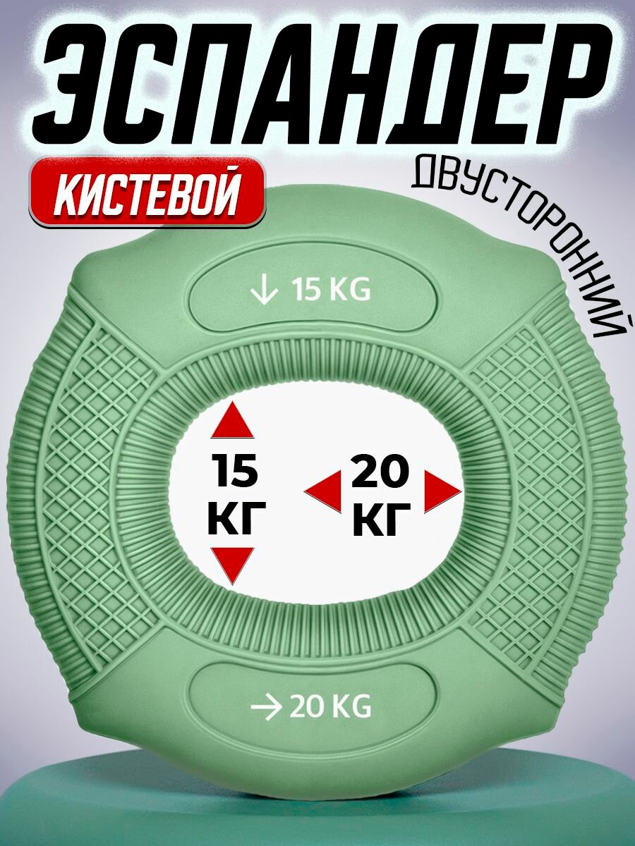 Эспандер кистевой с двойной нагрузкой 15 кг - 20 кг тренажер для рук