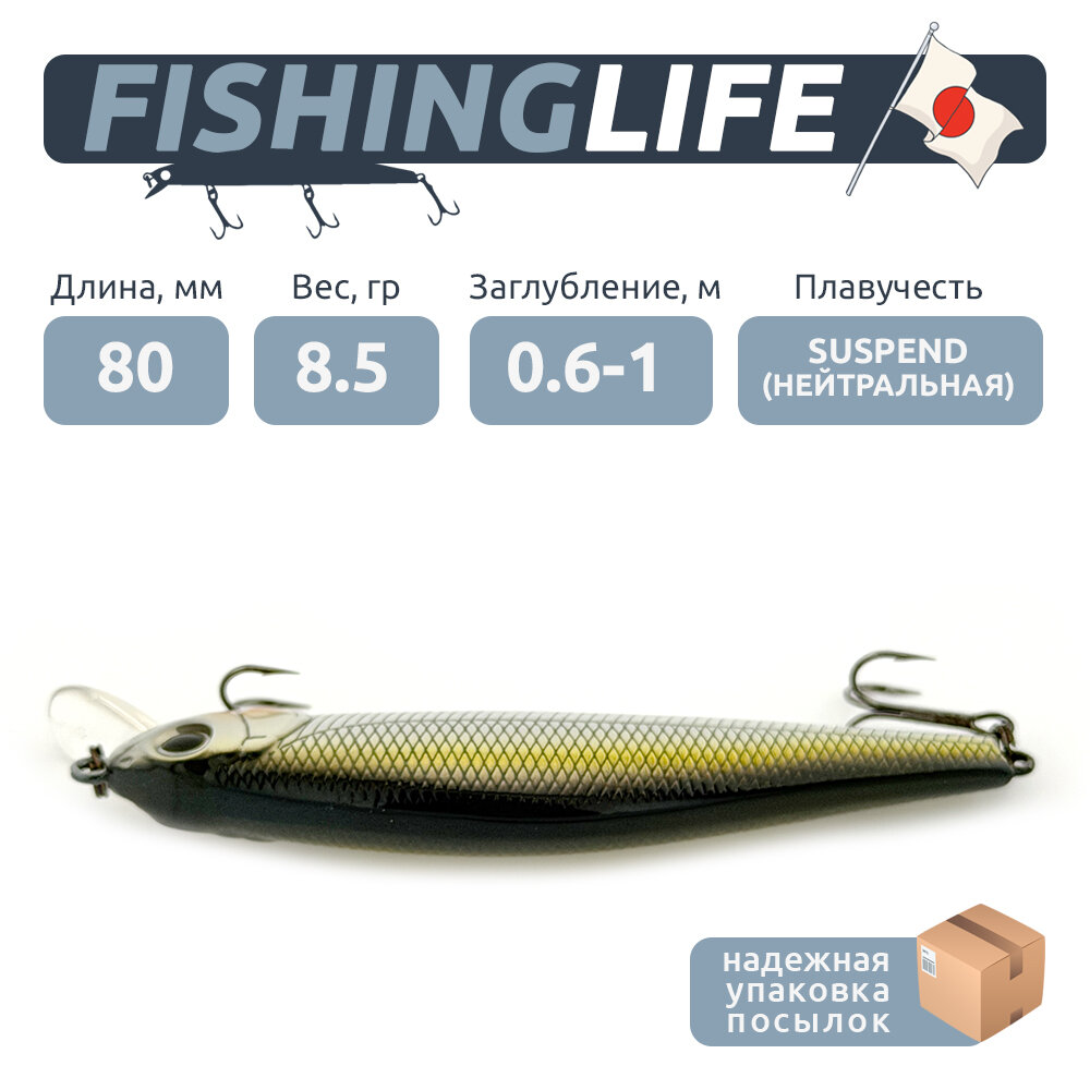 Воблер ZipBaits Orbit 80SP-SR (80мм, 8,5гр, суспендер) - #300 — фото 1