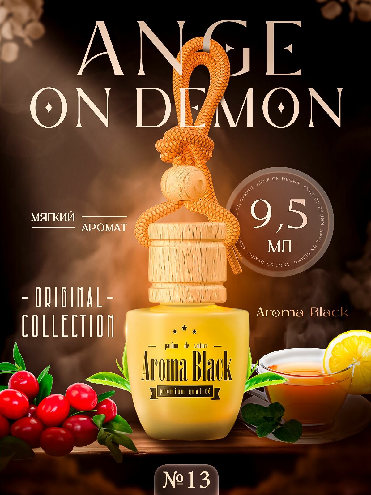 Aroma Black Ароматизатор автомобильный, Collection: Original № 13, 9.5 мл
