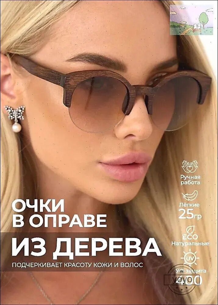 Солнцезащитные очки — фото 1