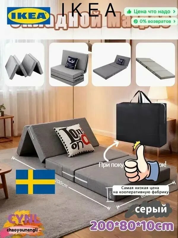 IKEA Матрас, Беспружинный, 80х200 см