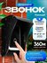 Звонок дверной 100дБ IP67