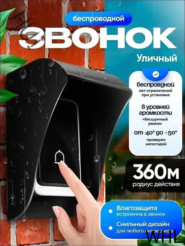 Звонок дверной 100дБ IP67