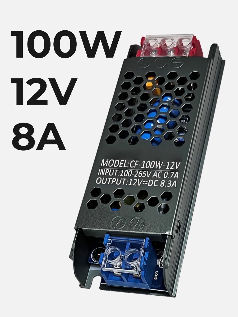 Импульсный блок питания 12V 100W 8.3A для светодиодной ленты и светильников, стабилизированный, IP20, металлический корпус, вход 180-260