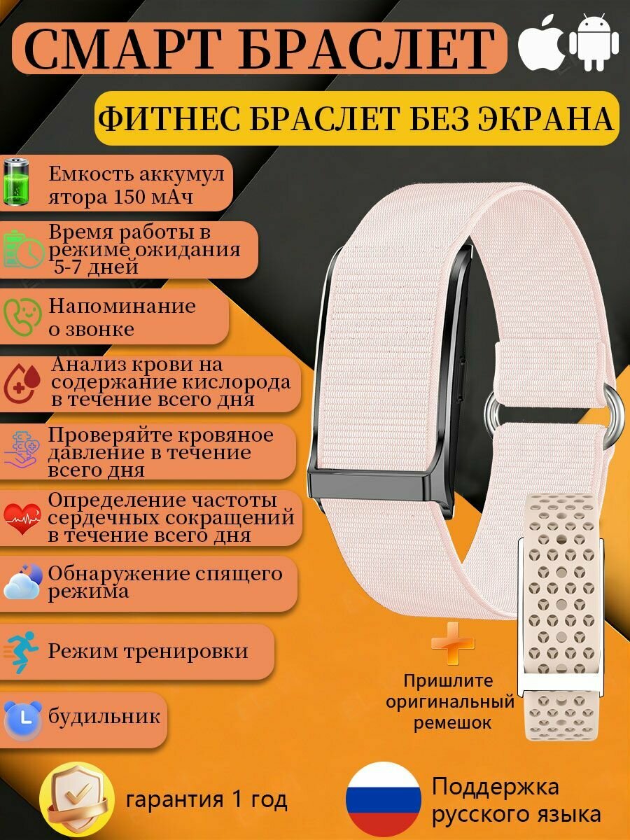 LIGE Фитнес-браслет BWH59, светло-розовый