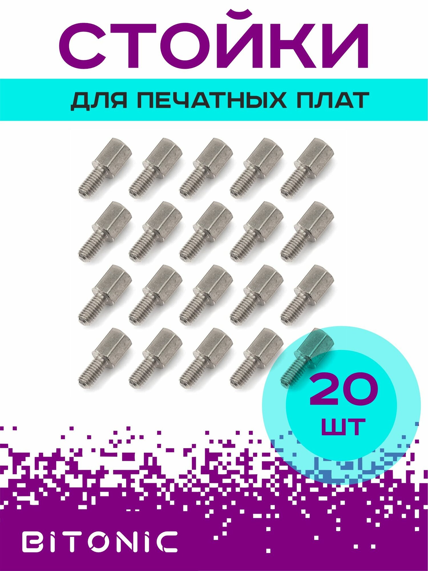 20 шт. Стойки M3*6*6 мм для материнских плат компьютера, печатных плат электроники