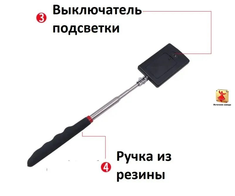 Зеркало инспекционное