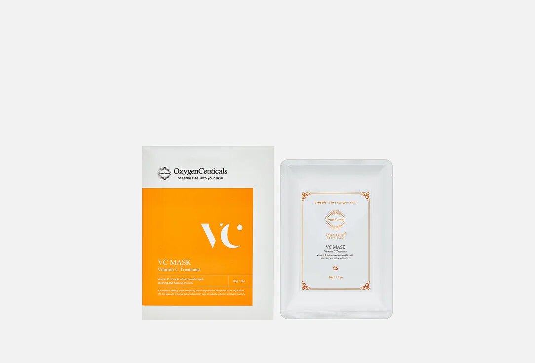 OxygenCeuticals Oxygen VC Mask Восстанавливающая альгинатная маска для лица 5шт