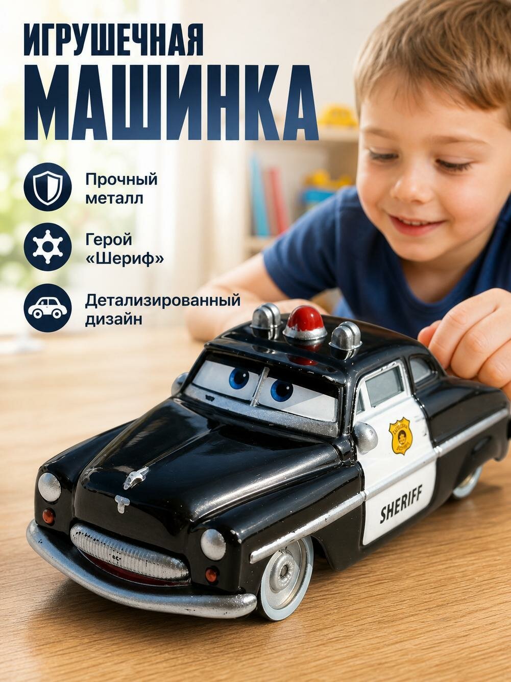 Детский игрушечный гоночный автомобиль