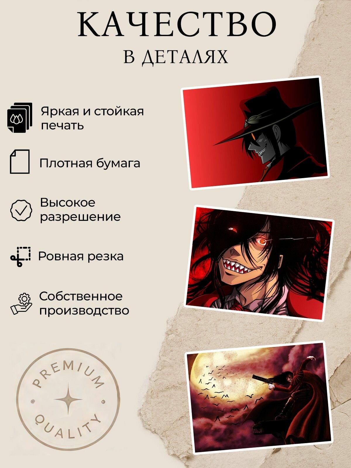 Наклейки Хеллсинг (Hellsing) — фото 1