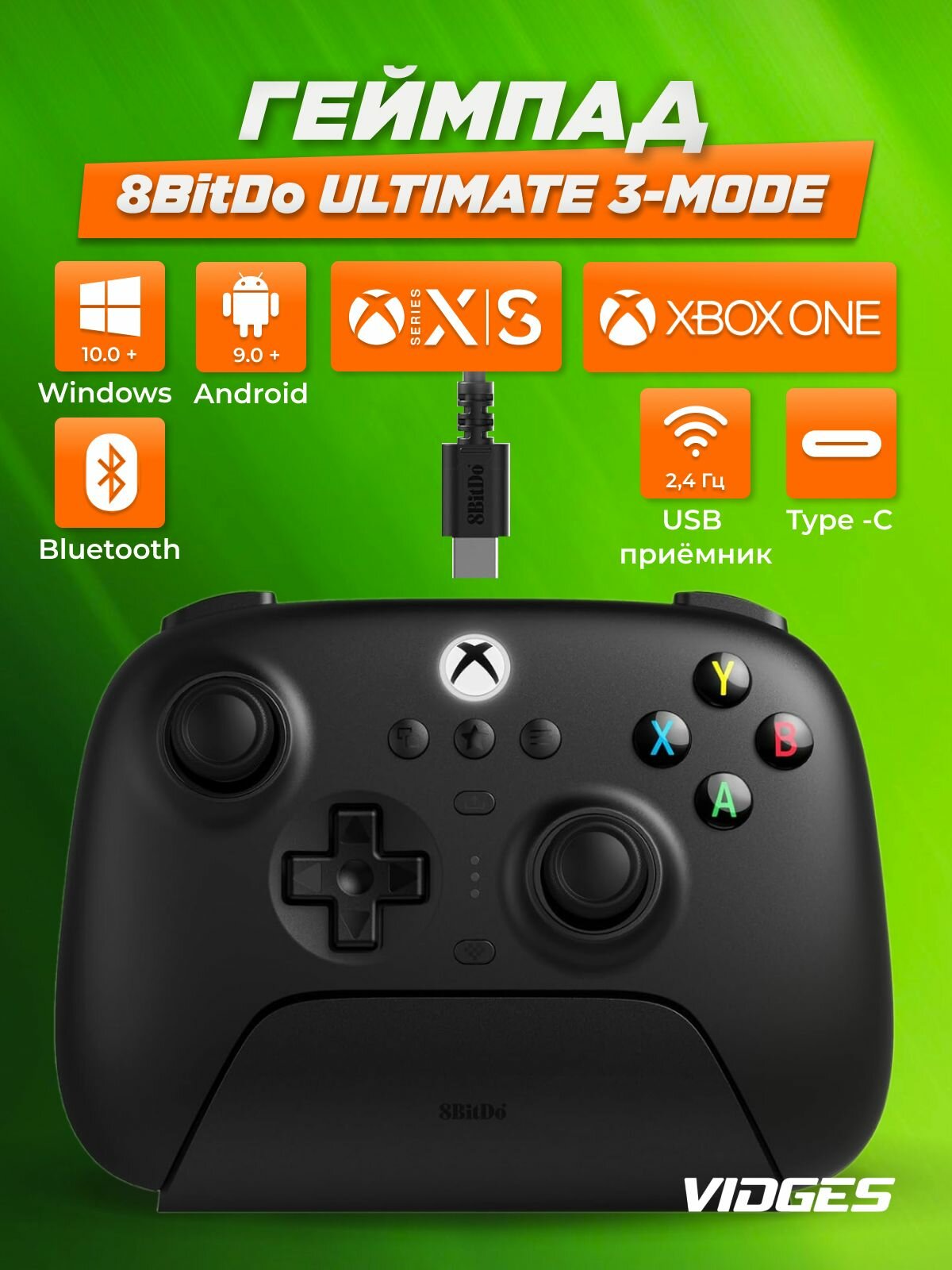 Геймпад 8BitDo Ultimate 3-mode для Xbox One, Series S/X, ПК и Android