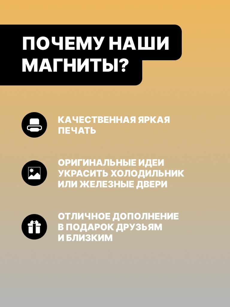Магнит на холодильник — фото 1
