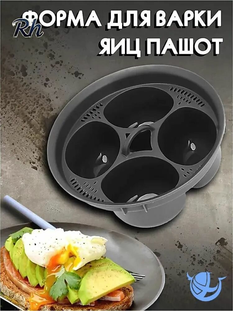 Форма для вареных яиц