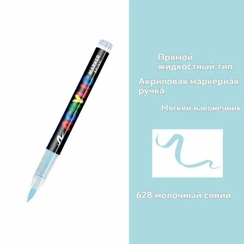 Набор маркеров Акриловый, 12 шт. для граффити, для декорирования
