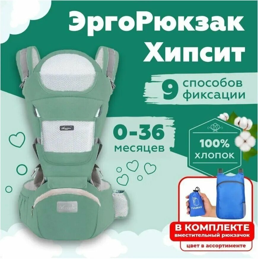 Рюкзак-переноска