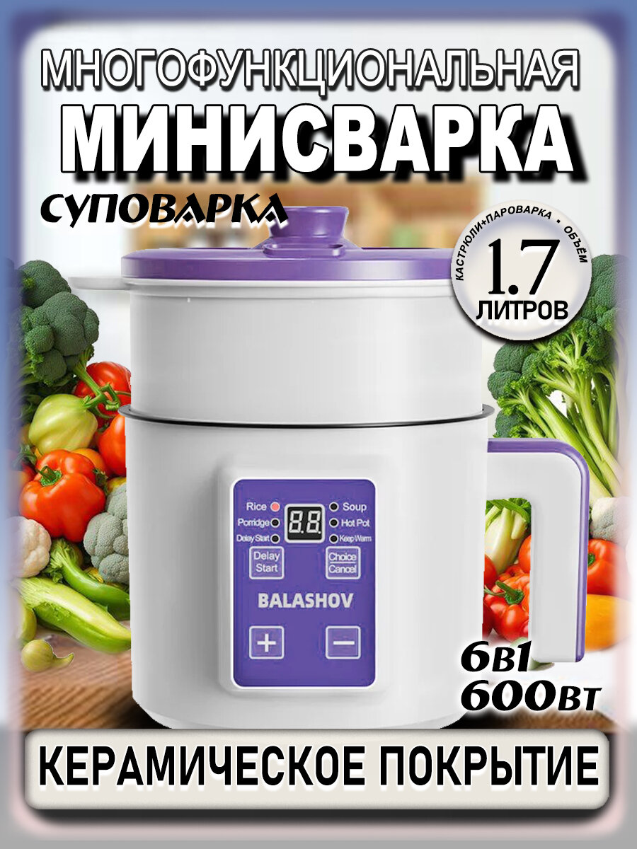 Мультиварки и скороварки