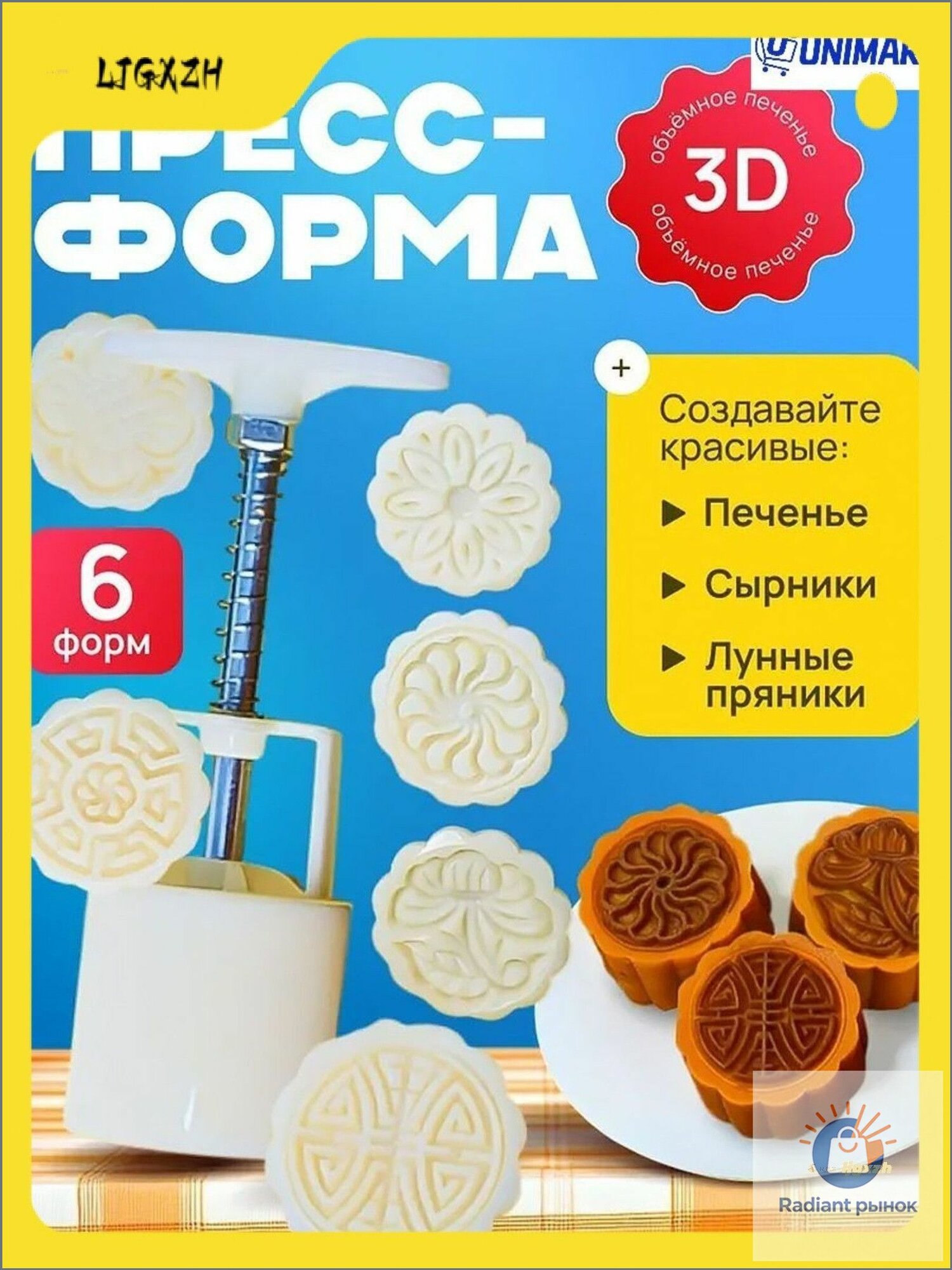 Набор для выпечки, 20 см х 14 см