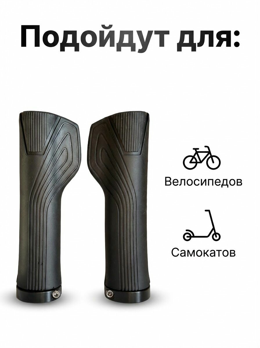 Грипсы для велосипеда — фото 1