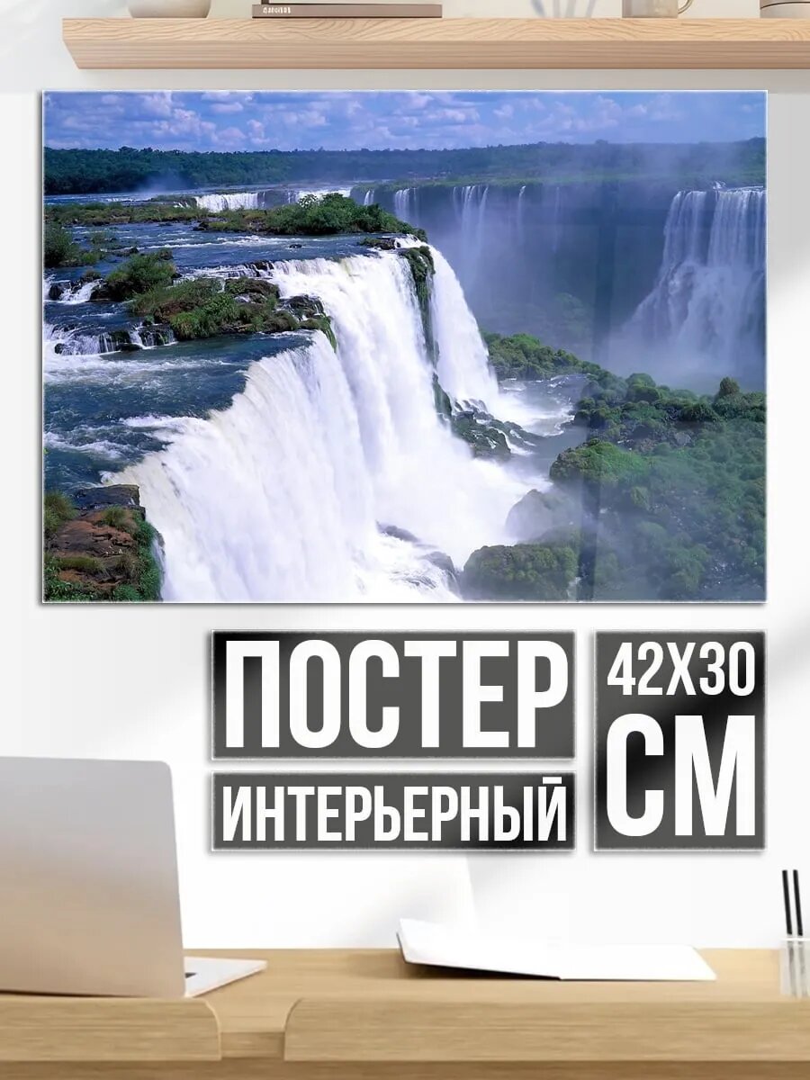 Плакат постер водопад Игуасу