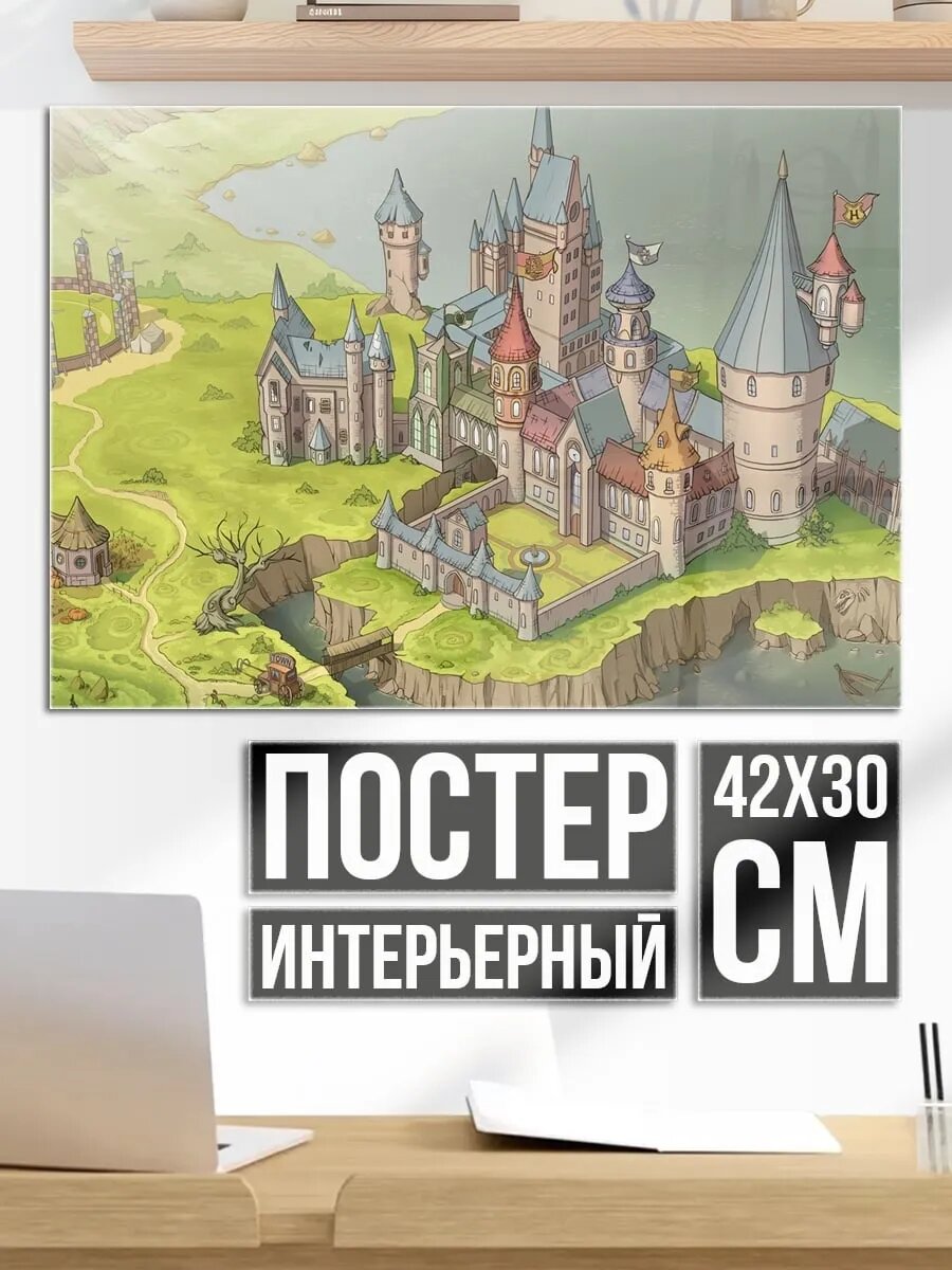Плакат постер замок хогвартс