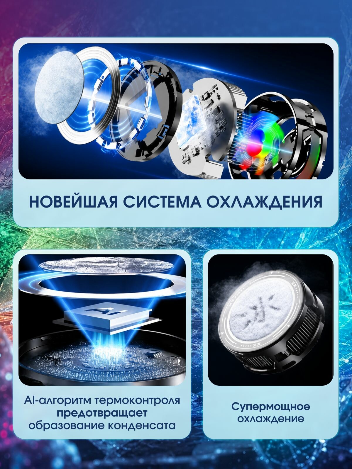 Кулер для телефона CX 15 — фото 1