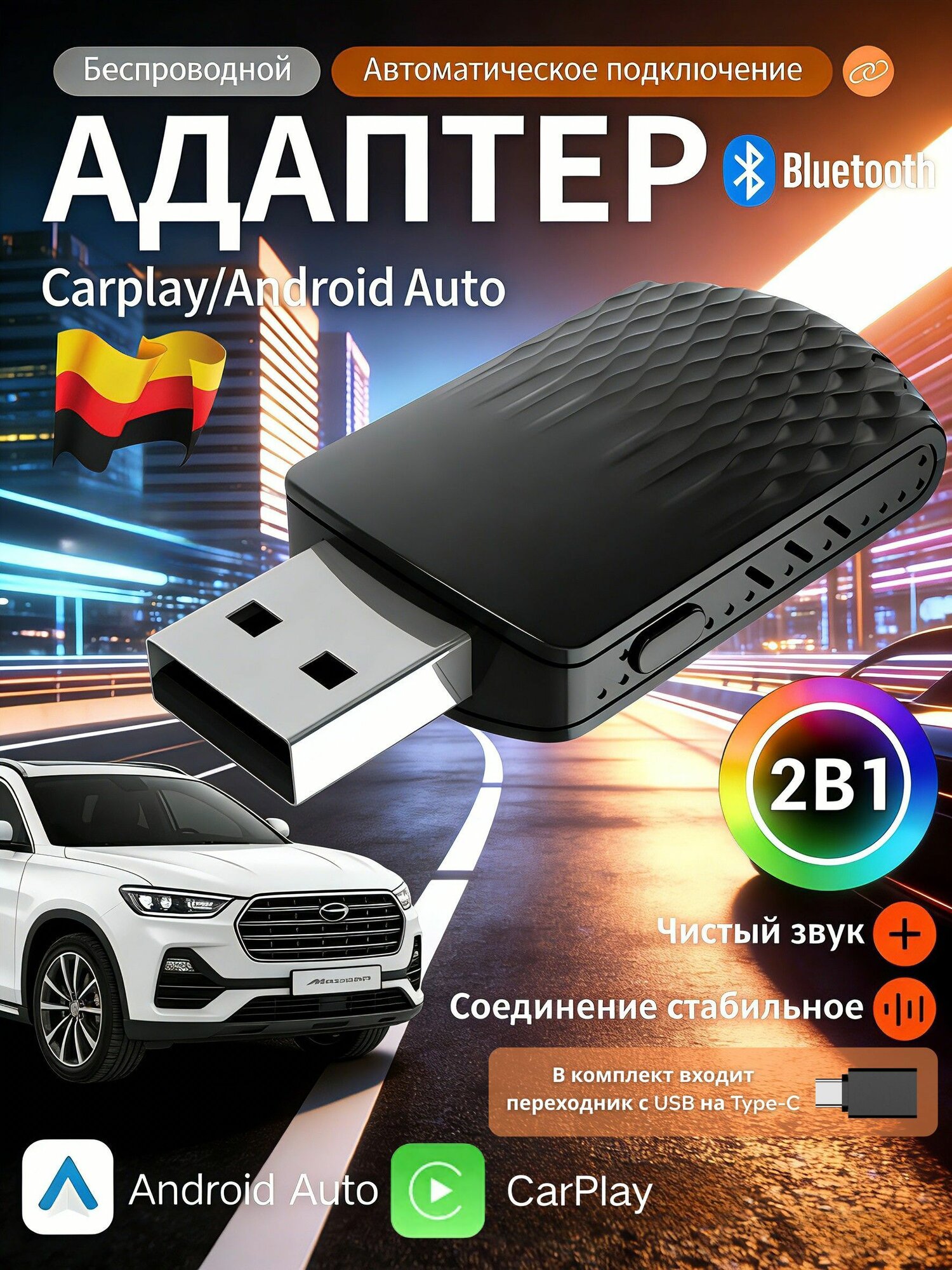 Беспроводной адаптер Carplay/Android Auto 2-в-1, new 2026