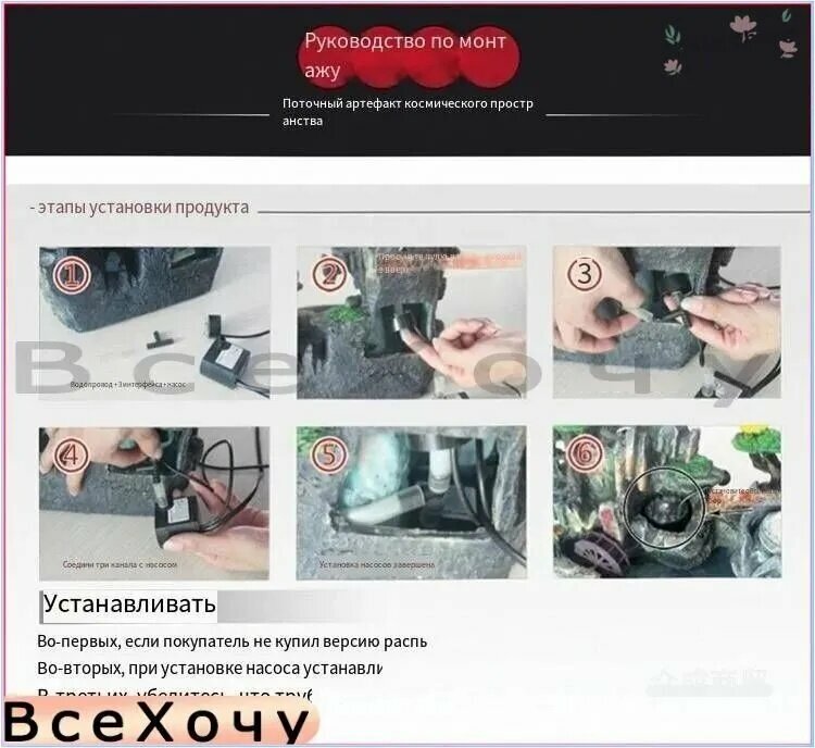 Фонтан для дома — фото 1
