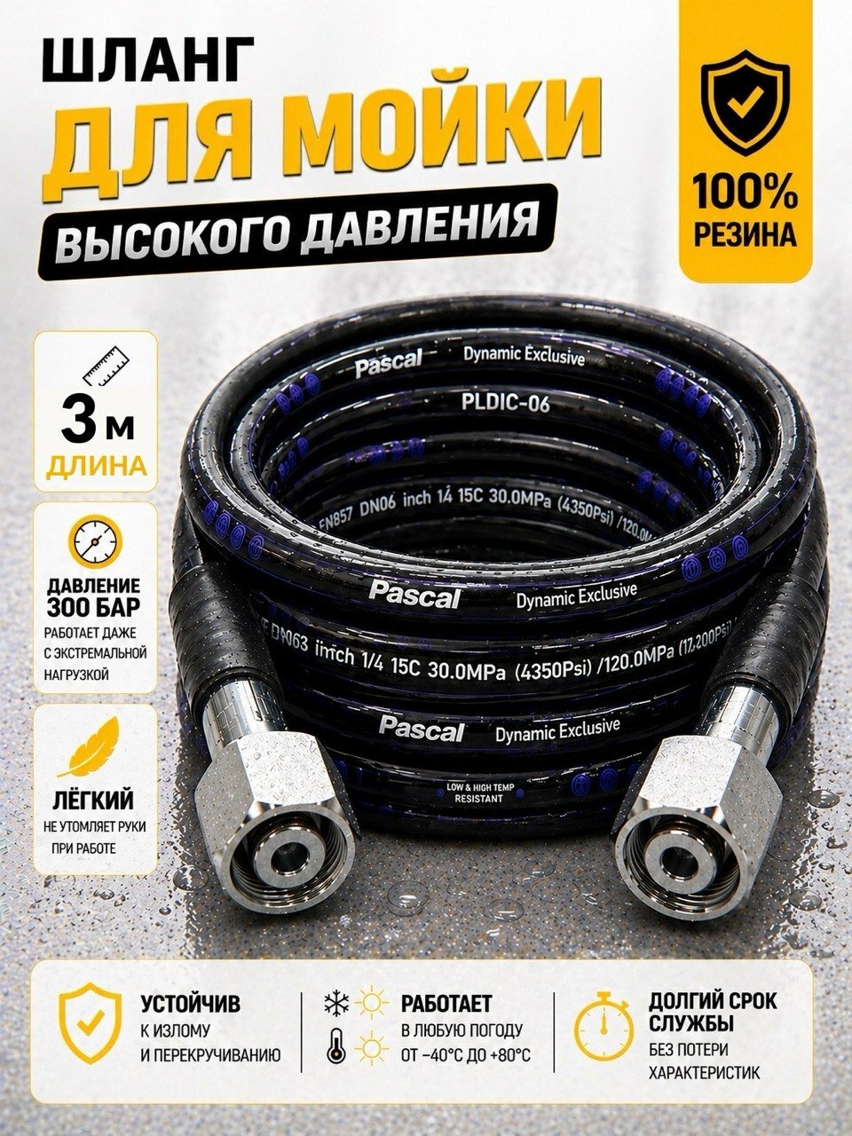 Резиновый шланг для мойки самообслуживания (гайка М22х1,5 -гайка М22х1,5)