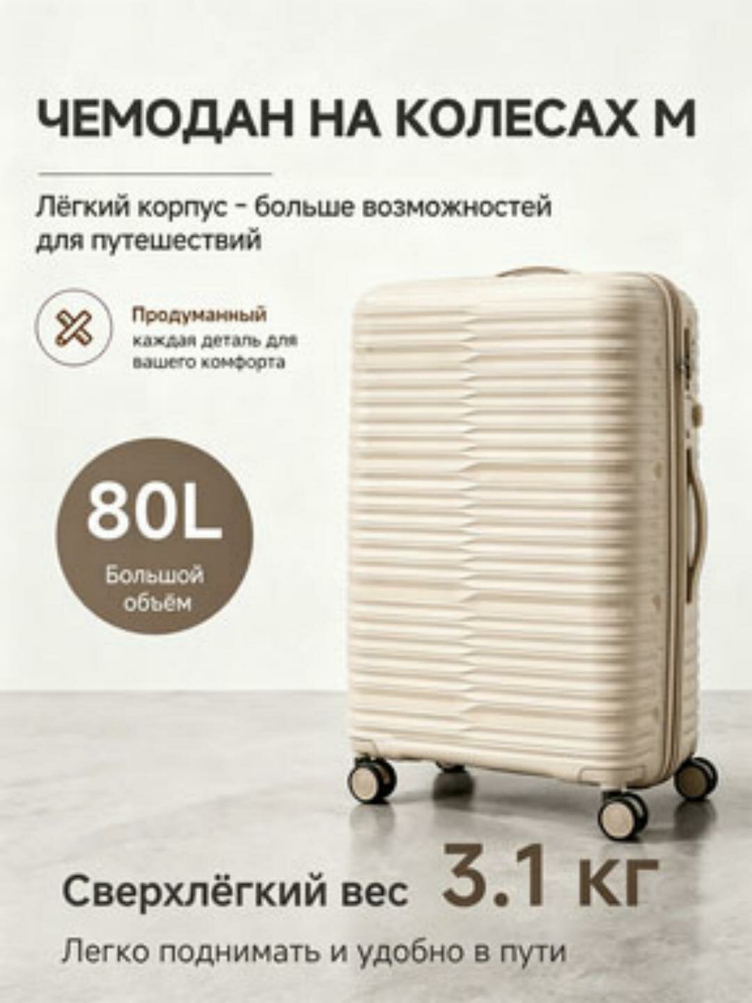 Чемодан