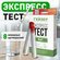 Экспресс-тест «Гейзер», 8 показателей