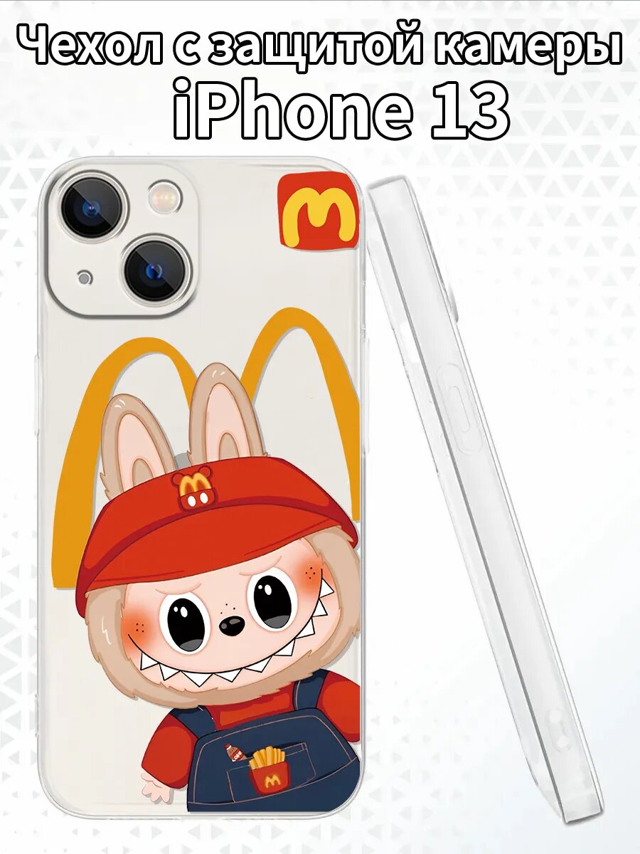 Чехол для iPhone13 с изображением кролика Макдональдса