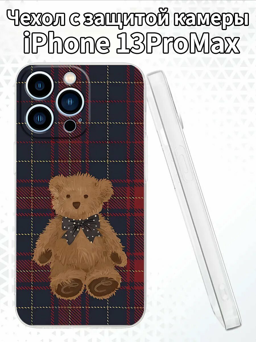 Чехол для iPhone13ProMaxс изображением Мишки Тедди