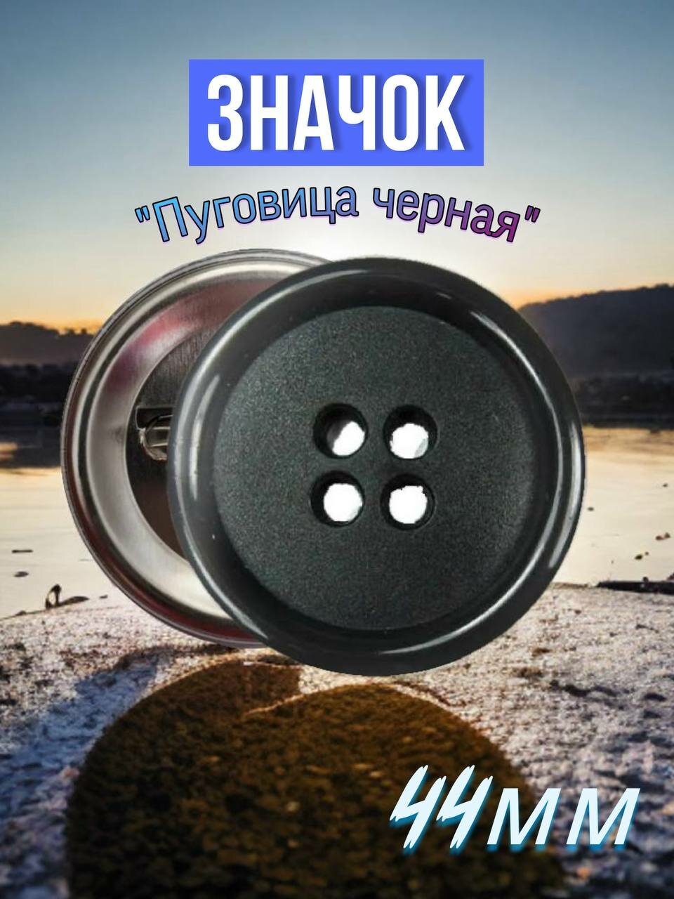 Значок