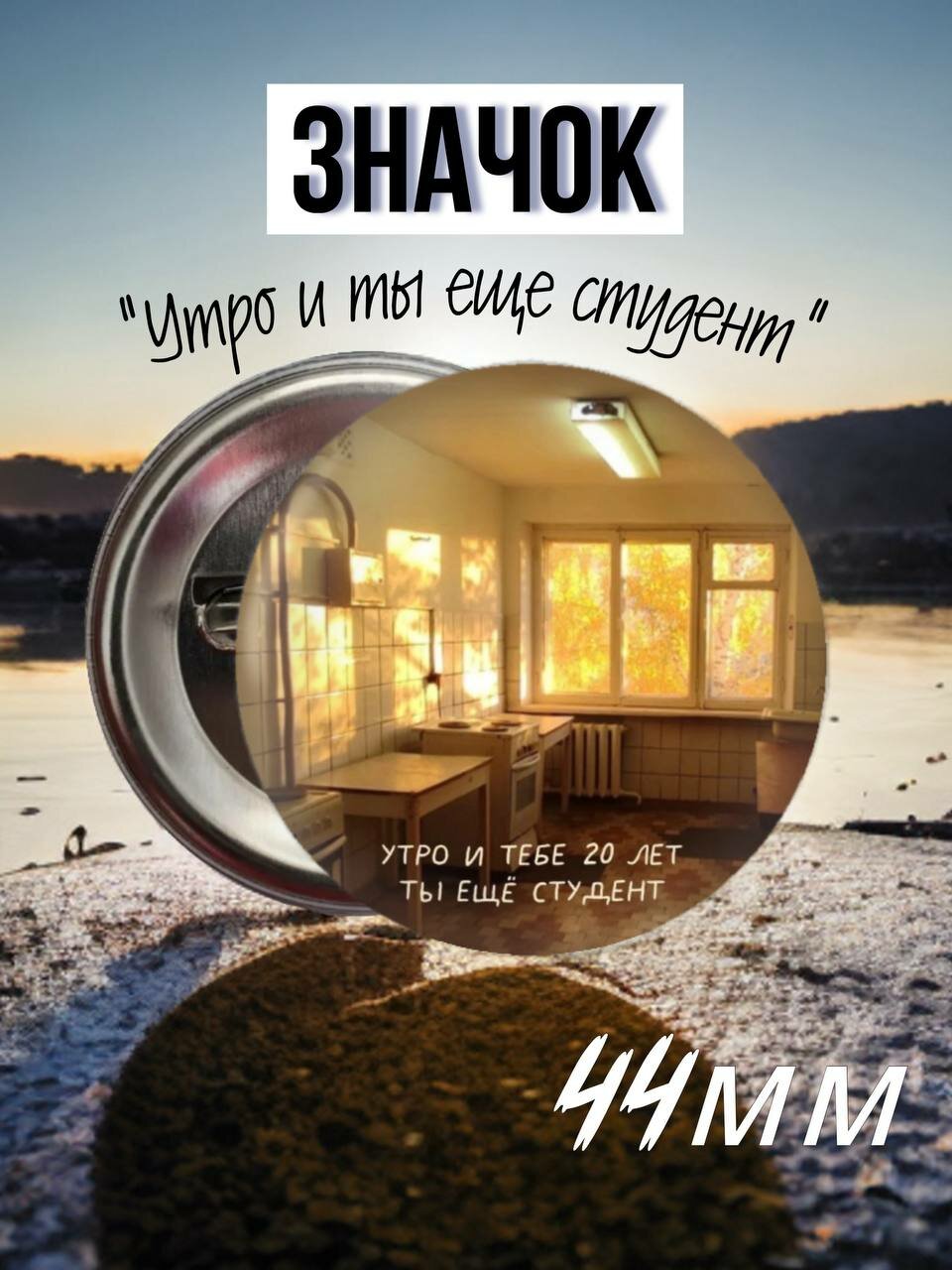 Значок
