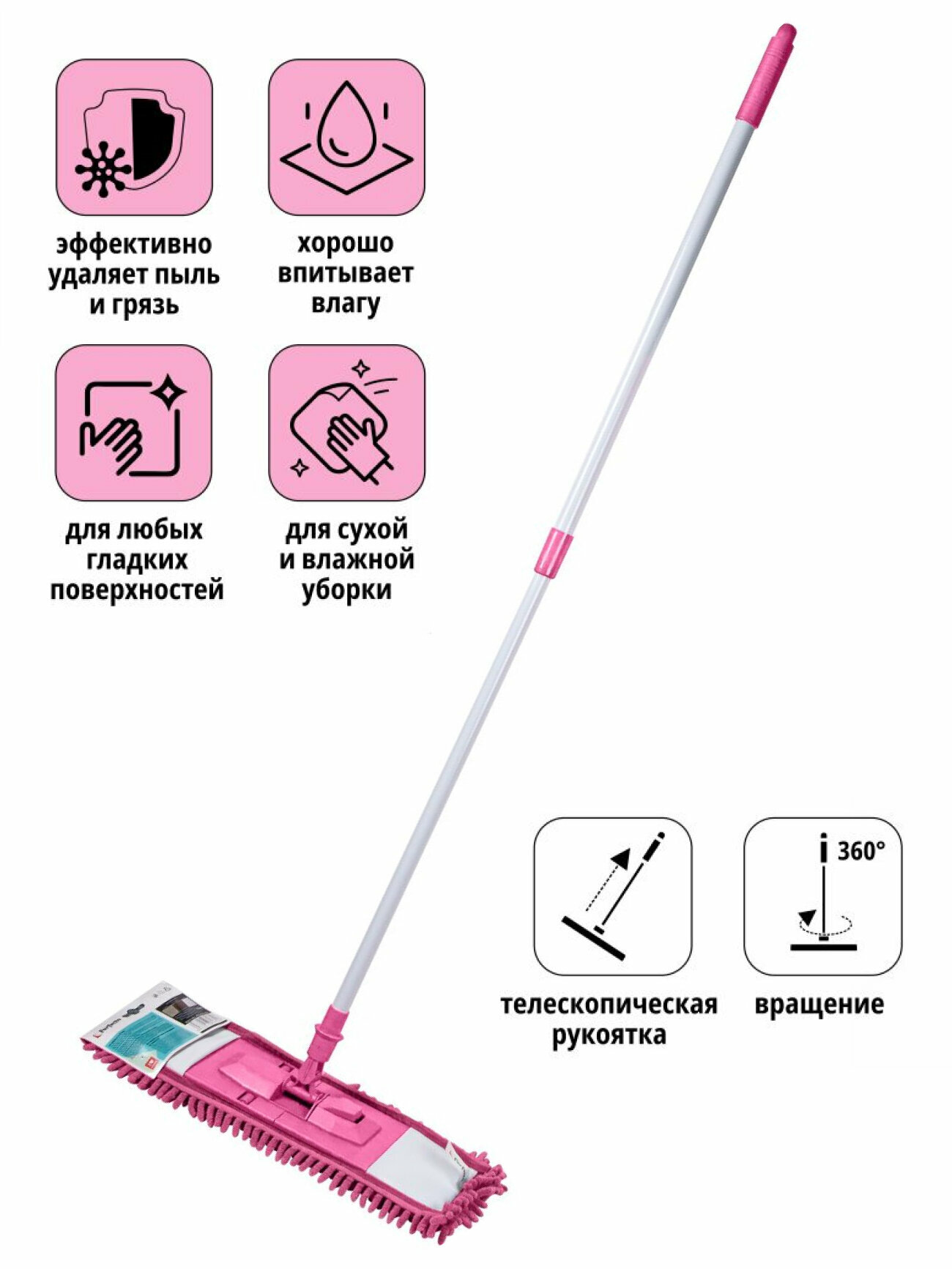 Швабра для уборки пола PERFECTO LINEA с насадкой из шенилла малиновая (43-401081)