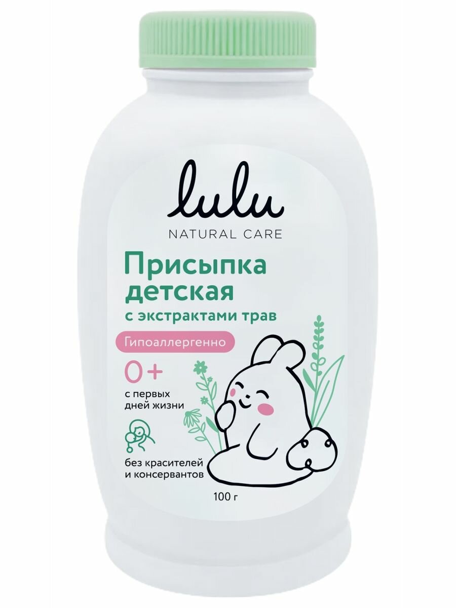 Lulu Присыпка для новорожденных детская под подгузник и от опрелостей с экстрактами трав 0+, 100г