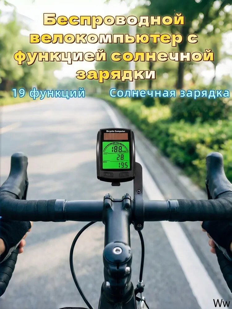 Спидометр Для ВелосипедаБеспроводной велокомпьютер с функцией солнечной зарядкидатчик Скорости